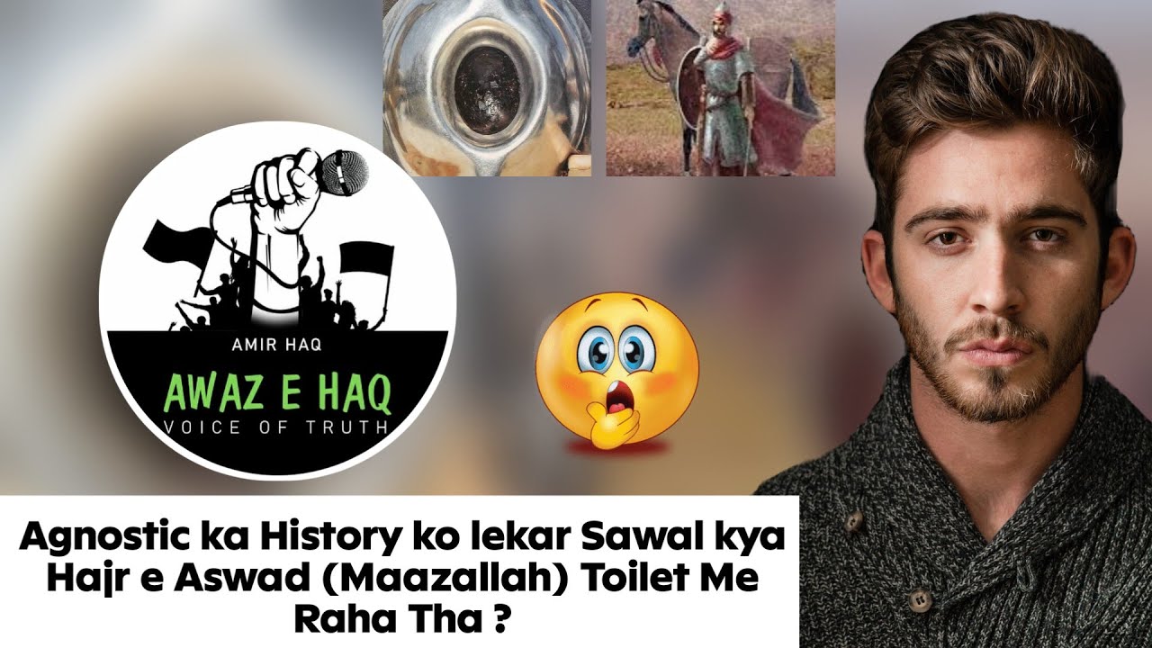 Kya Sach Me Hajr e Aswad (Nouzubilla) Toilet Me Raha Tha ?? || Amir haq ...