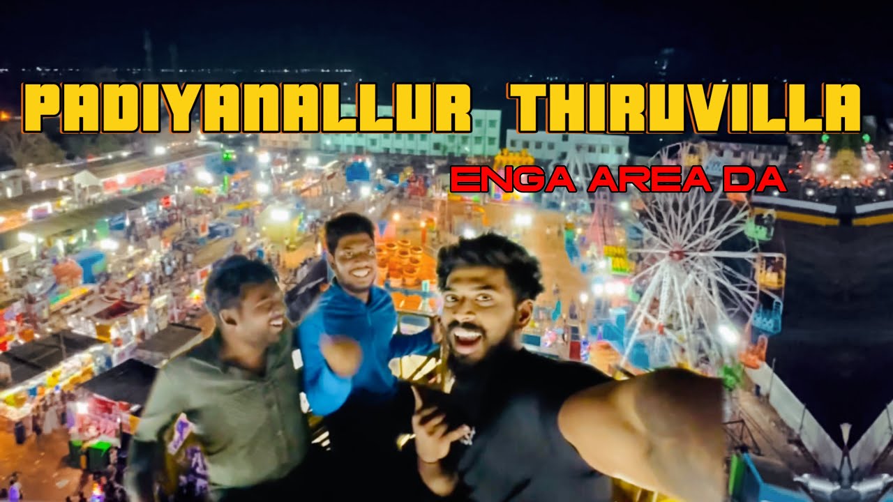 Padiyanallur Kovil Thiruvila | Enga area da #thiruvizha #ride - YouTube