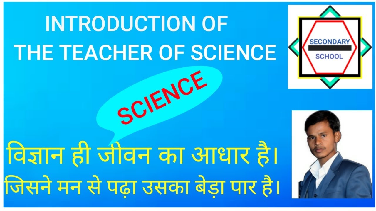INTRODUCTION BY THE TEACHER OF SCIENCE - YouTube