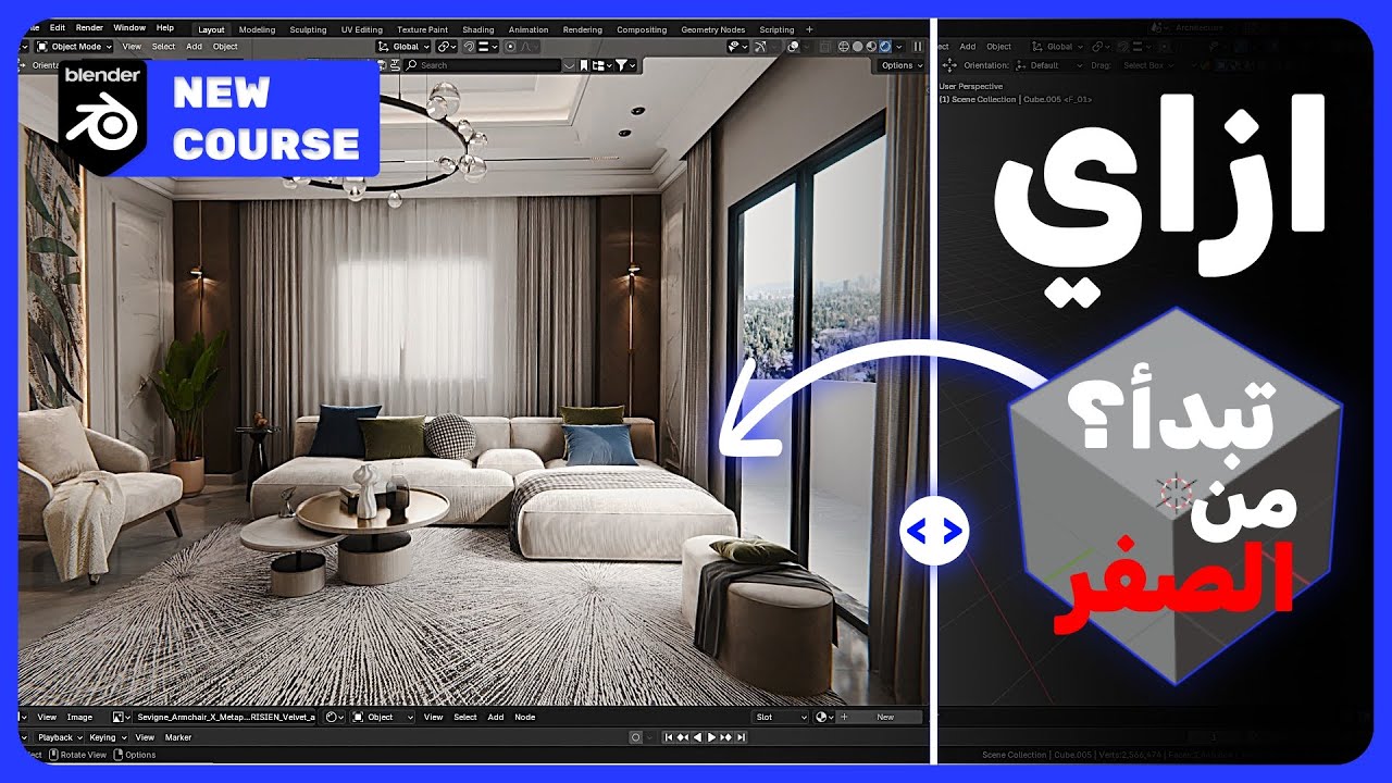 [FULL TUTORIAL] Interior Design Tutorial | Living room | للمبتدئين ...