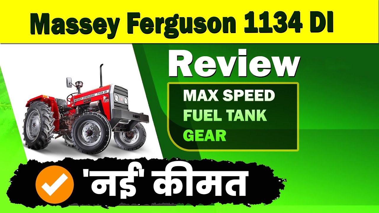Massey Ferguson 1134 DI New Model Review | Massey Ferguson 1134 DI ...