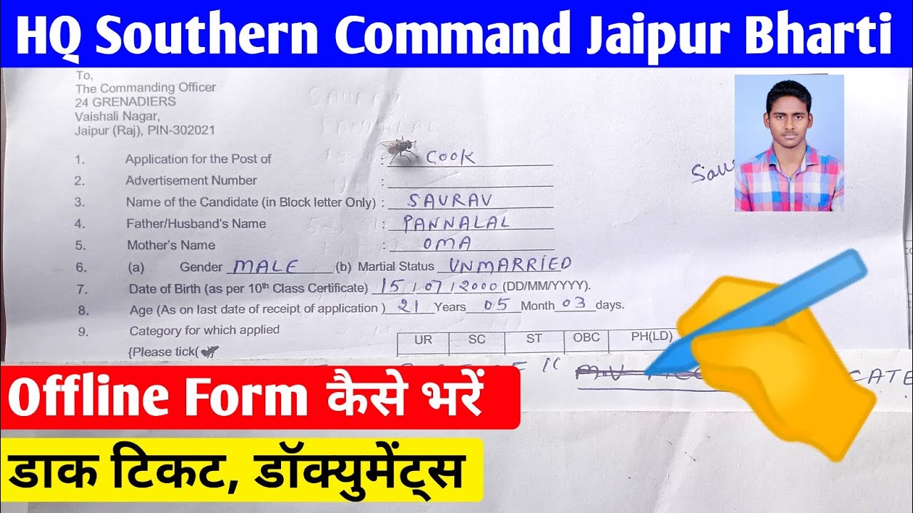 HQ South Western Command Jaipur Recruitment 2023 Form Kaise Bhare ...