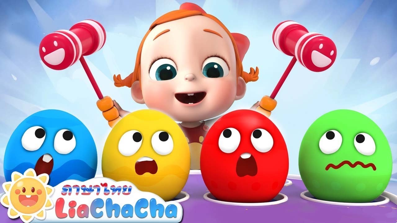 ต้อนรับสู่บ้านของเรา | ฟังเพลงกัน | เพลงเด็ก | เพลงกล่อมเด็ก | เลอาชา ...