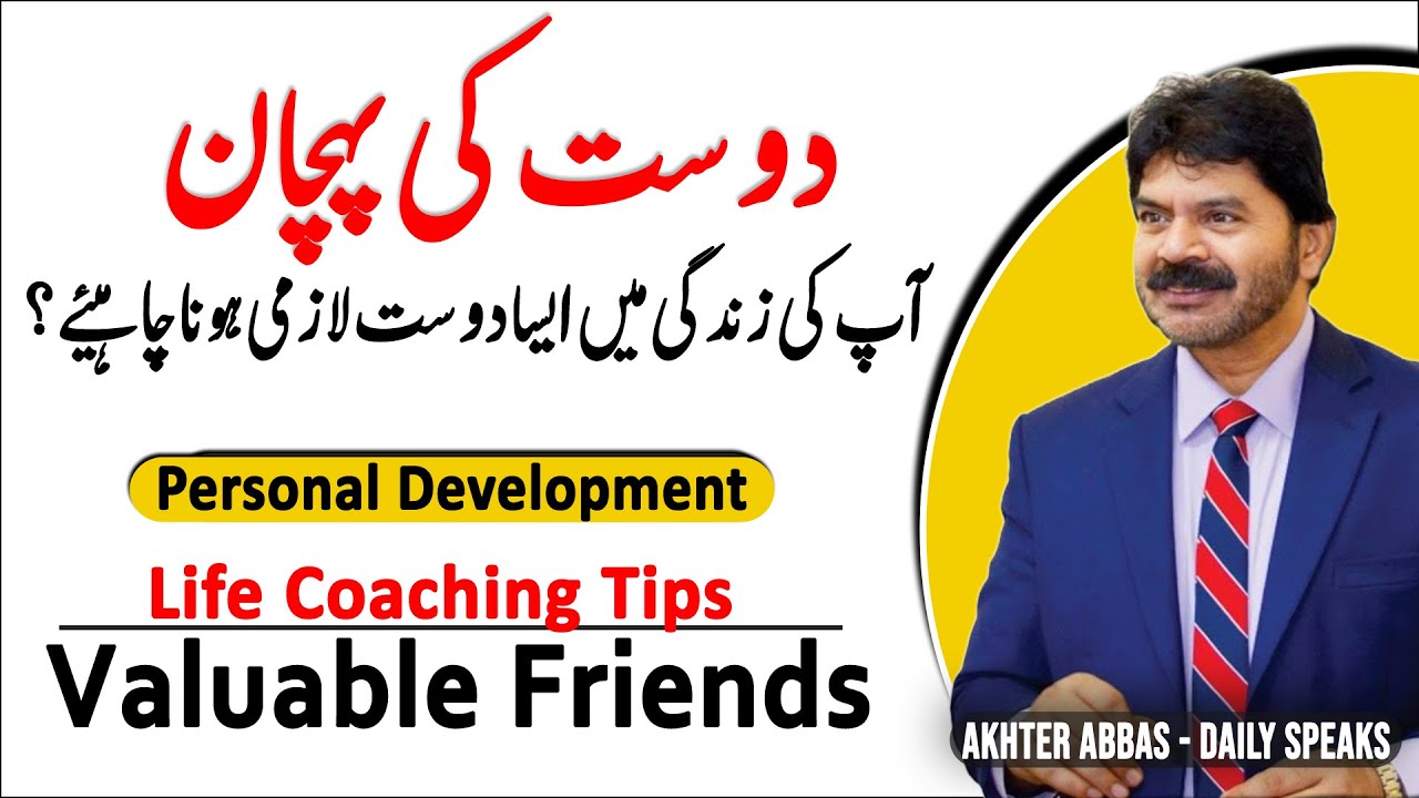 Valuable Friend | Life Coaching | Personal Development Tips | Akhter ...