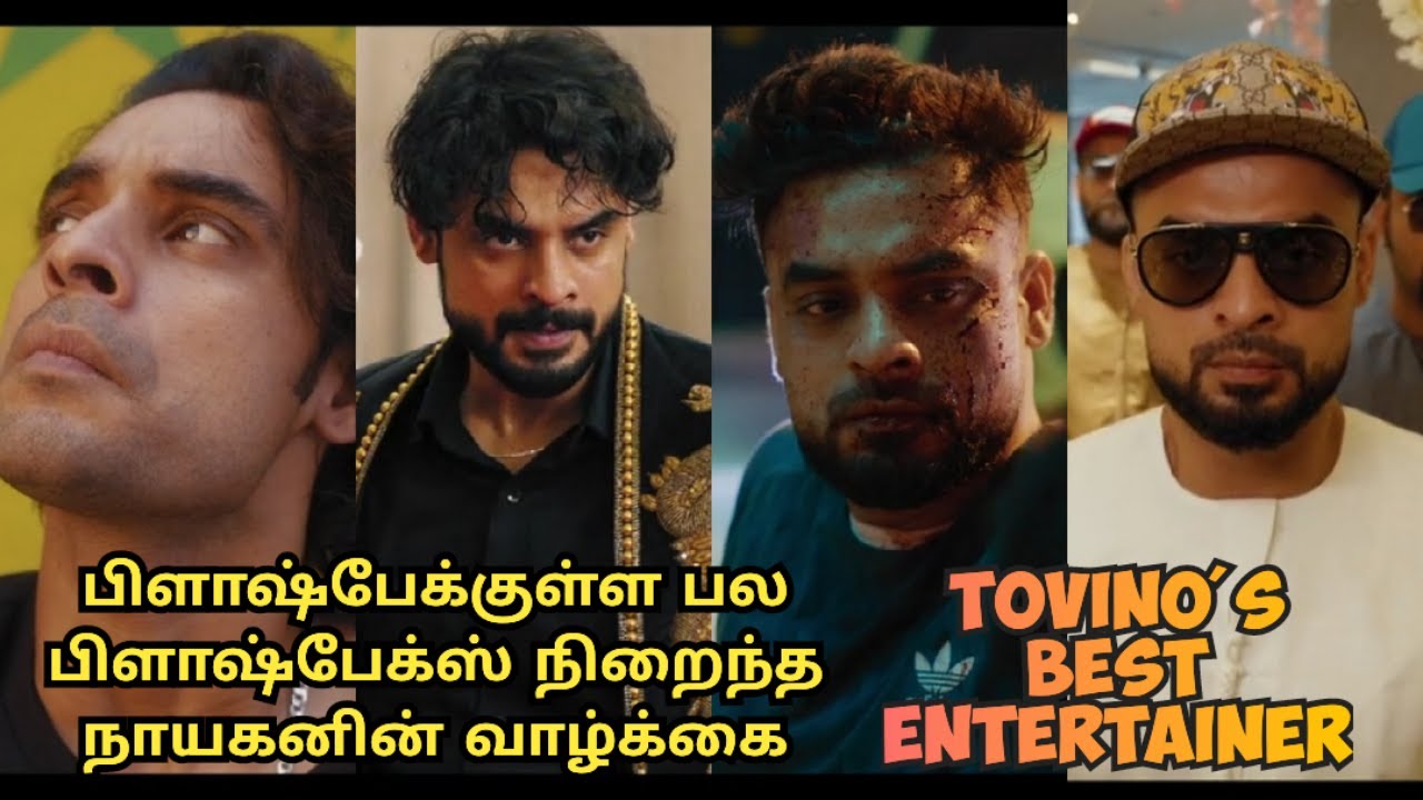 Thallumaala | Malayala Cinema Explained in தமிழ் | Tovino Thomas ...