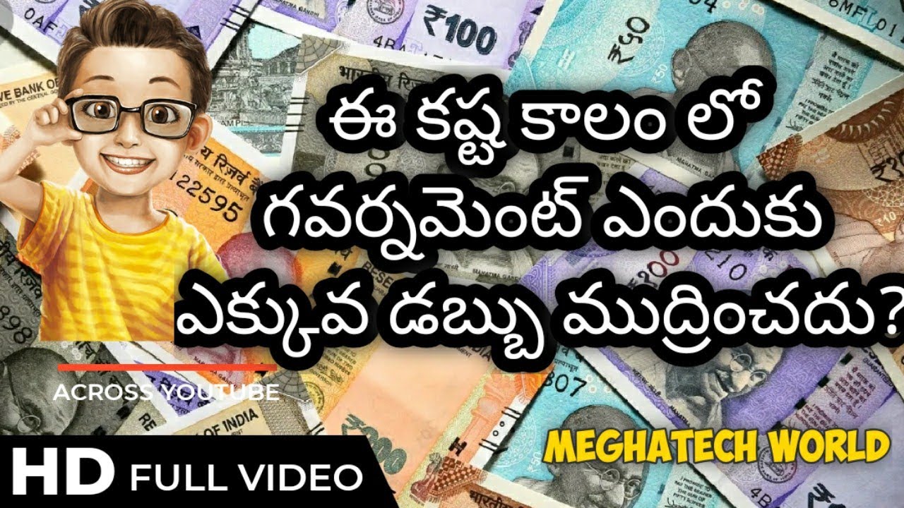 What Happens If We Print As Much As Money We Want How Money Is Printed what-happens-if-we-print-as-much-as-money-we-want-how-money-is-printed