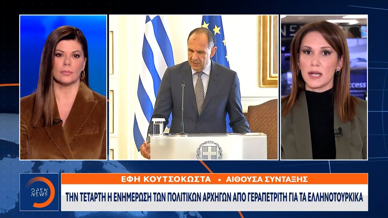 Κύκλο επαφών με τους πολίτικους αρχηγούς ξεκινά ο Γιώργος Γεραπετρίτης ...