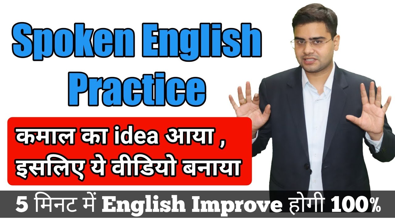 English practice video -1 | Ashish sir English teacher |Asheesh sir ...