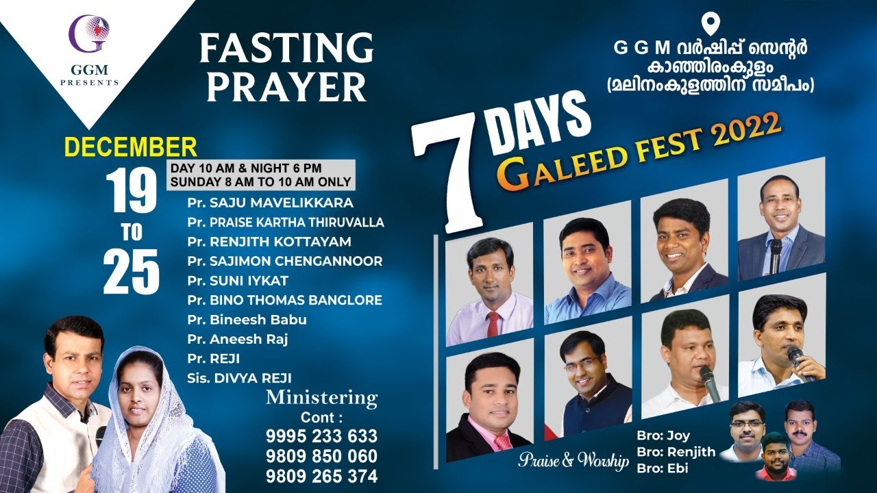 🔴Galeed Fest 2022 || Sis.Divya Reji || 23/12/2022 || Day-5 ||Session -1 ...