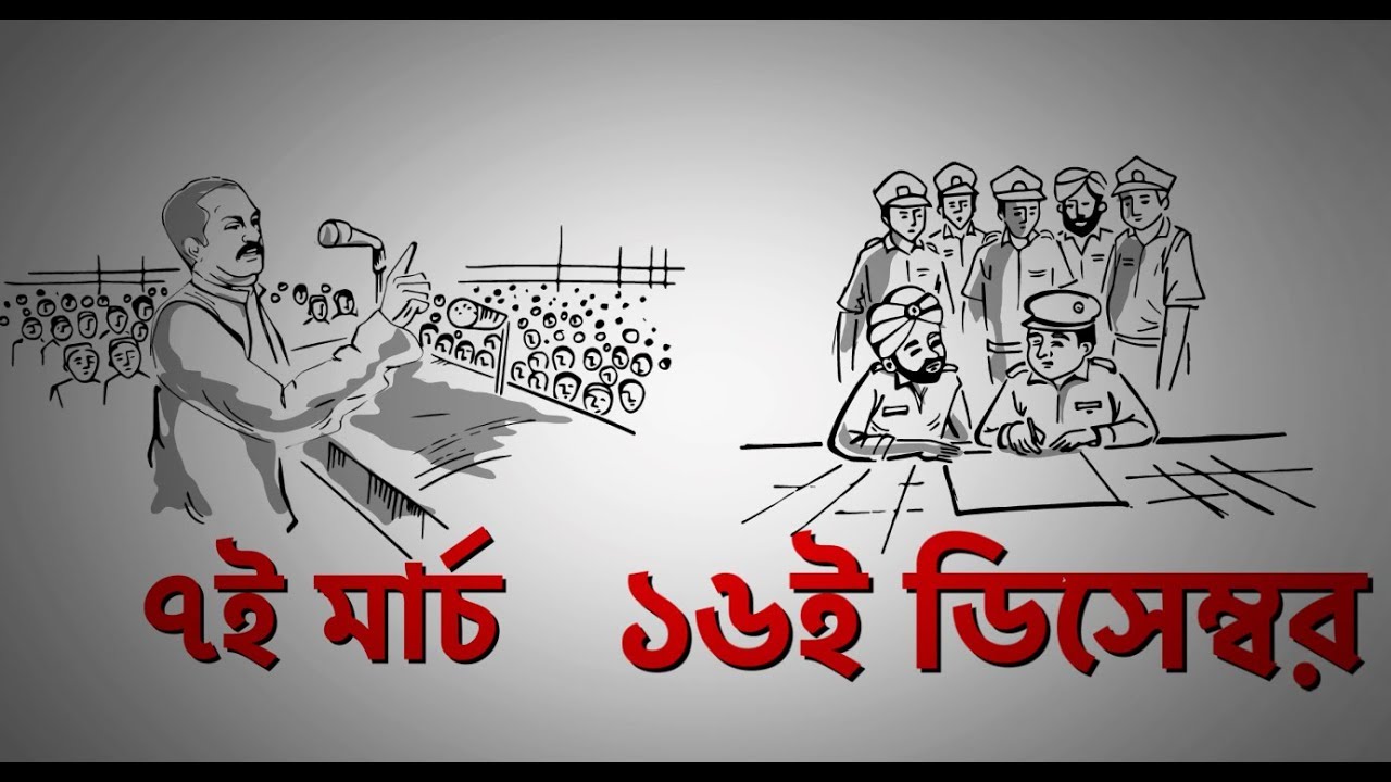 16th December 1971 ( Story Behind Victory Day Of Bangladesh ) - YouTube