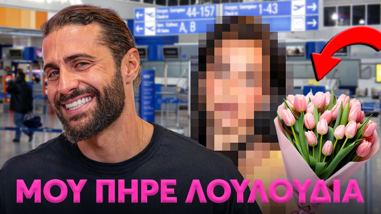ΤΙ ΓΙΝΕΤΑΙ ΜΕ ΤΟΝ ΒΑΣΑΛΟ; - YouTube