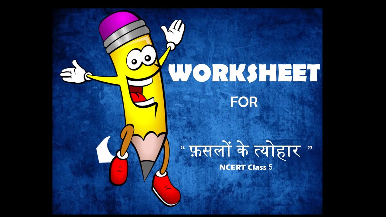 Worksheet For Class 5 Chapter 2 Hindi Ncert YouTube worksheet-for-class-5-chapter-2-hindi-ncert-youtube