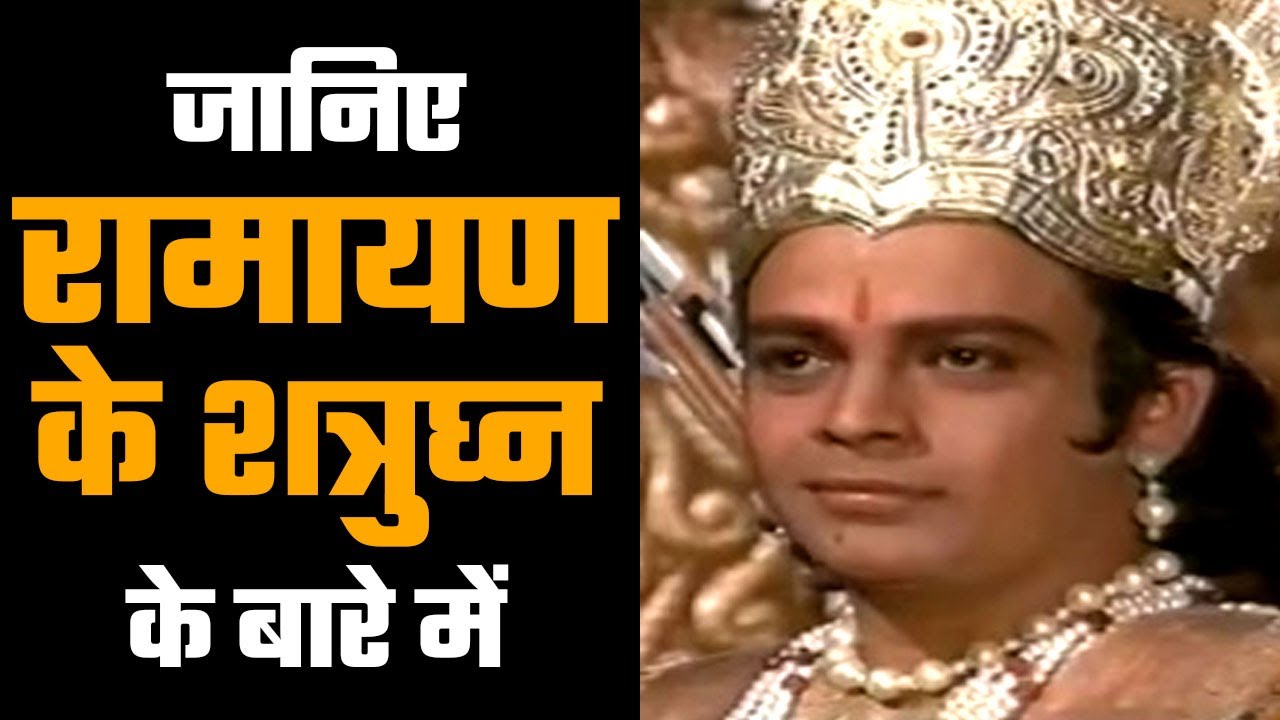 shatrughan ramayan real life | Bolly phobia | Ramayan - YouTube