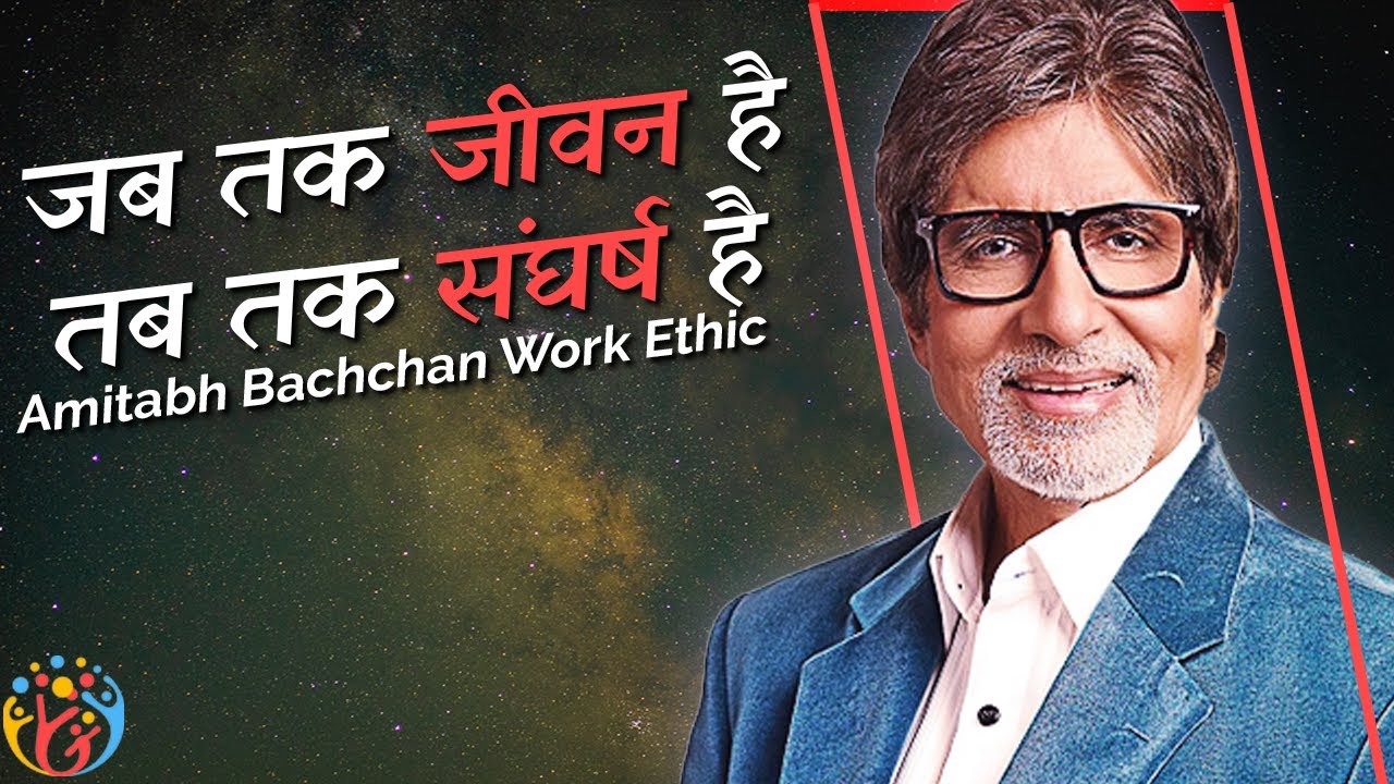 Amitabh Bachchan : Work Ethic of a Legendary Actor .HJ 😎 - YouTube