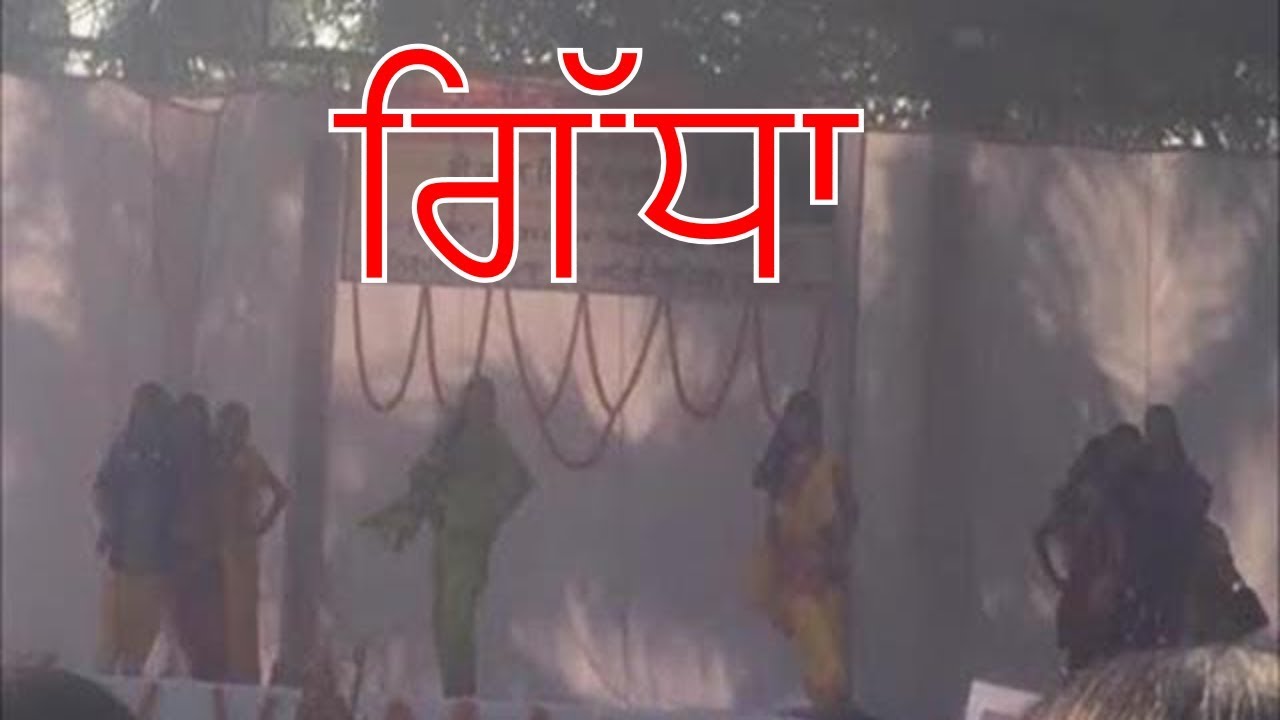 Gidda , gidda of Girl , Group gidha on stage , Girl Gidha on stage ...