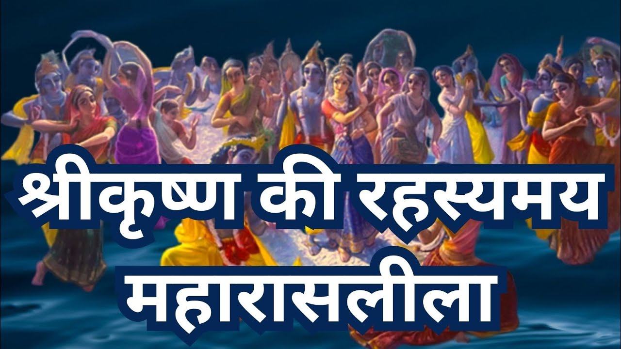 Mysterious Maharaas: Shri Krishna's Dance In The Enchanted Nidhivan ...