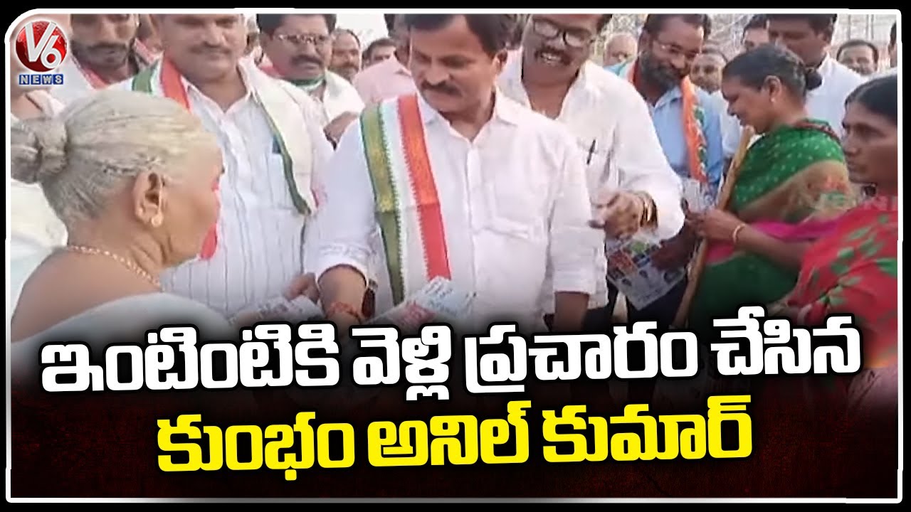 Congress Leader Kumbham Anil Kumar Explained Congress Manifesto To ...