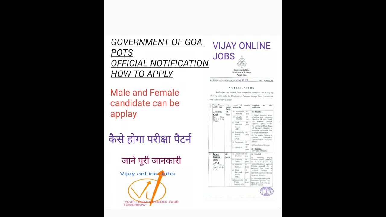 Goa Accounts Department Recruitment 2021 Permanent Goverment job - YouTube