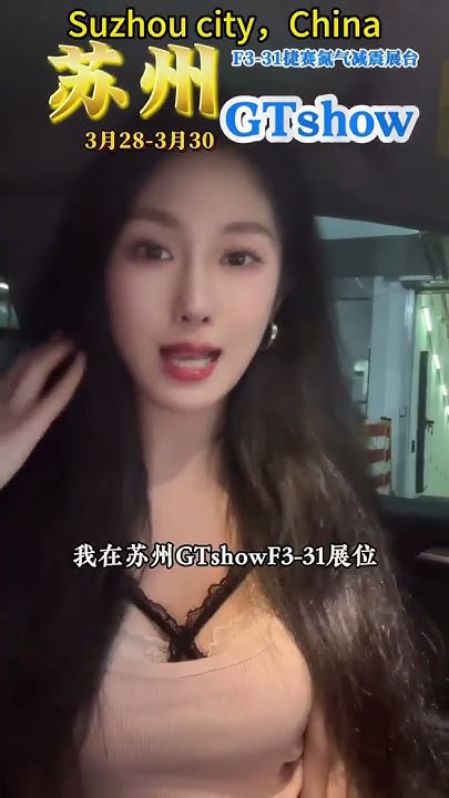 [G-SAI---Suzhou GTShow high-energy dramatization! 🚗💨]🔥3.28-3.30 📍Suzhou International Expo ...
