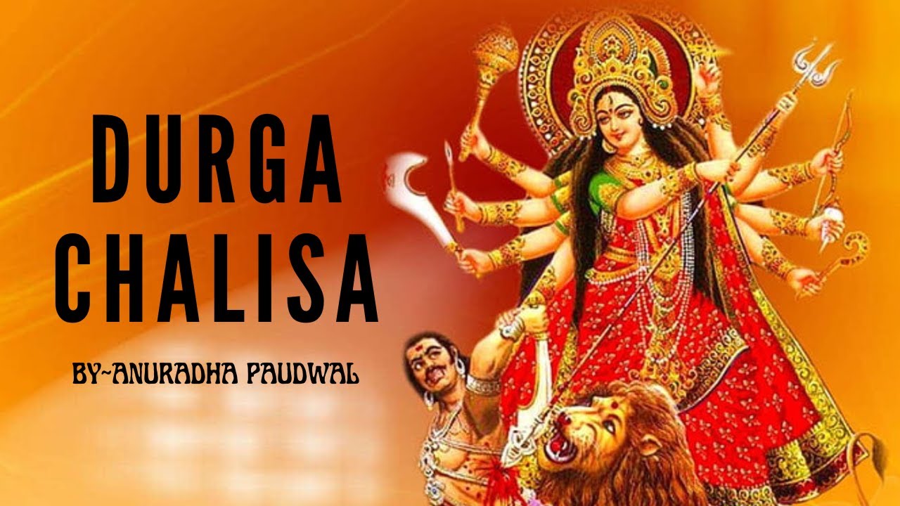 Ambe Tu Hai Jagdambe Kali by Anuradha Paudwal - YouTube