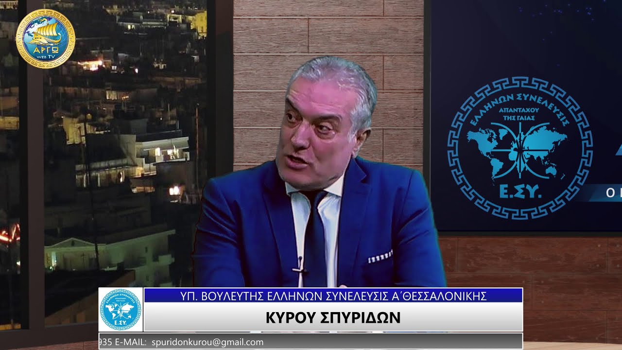 ΣΠΥΡΙΔΩΝ ΚΥΡΟΥ: ΤΑ ΓΛΥΠΤΑ ΤΟΥ ΠΑΡΘΕΝΩΝΑ Η ΕΠΙΣΤΡΟΦΗ - YouTube