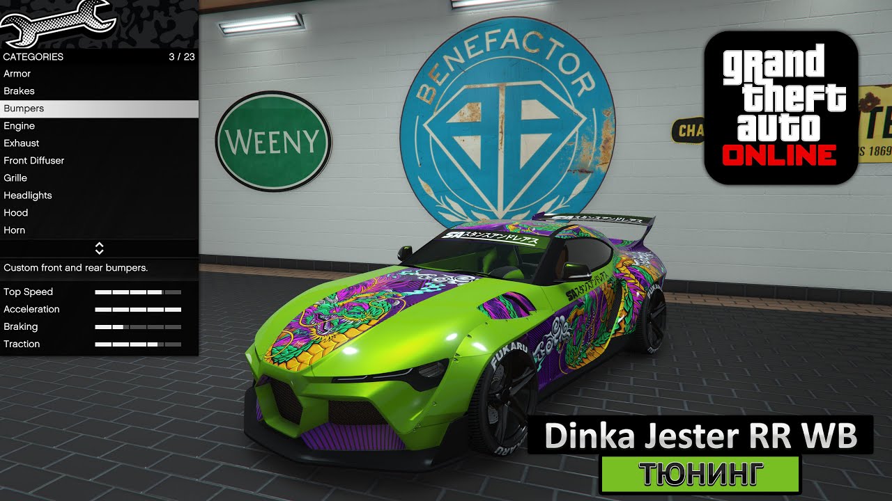 Dinka Jester RR Widebody - Модификации и Тюнинг в GTA Online / Обзор ...