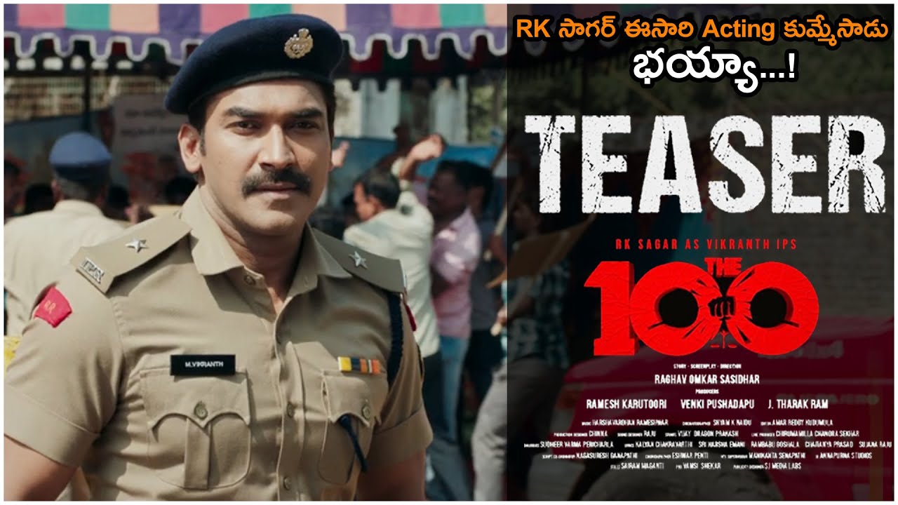 RK Sagar The 100 Movie Official Teaser || Raghav Omkar Sasidhar ...