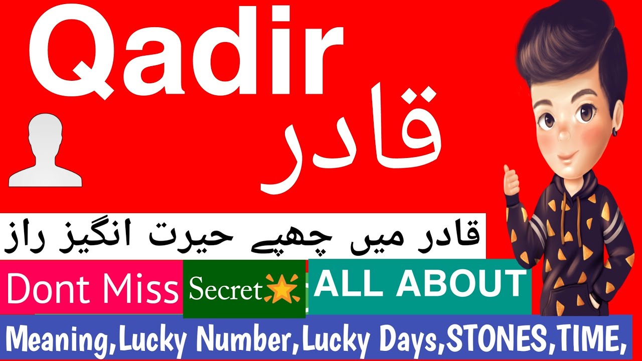 Qadir Name Meaning In Urdu | Qadir Naam ka Matlab Kya Hai | Name Urdu ...