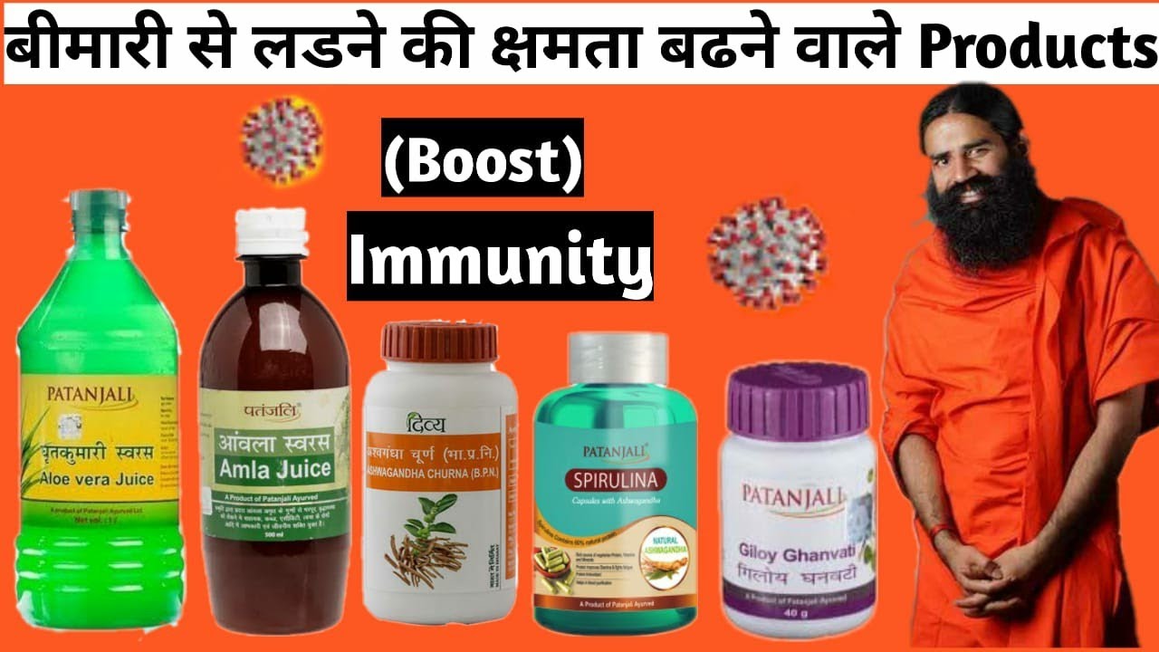Best Patanjali Product to Boost Immunity against coronavirus ...