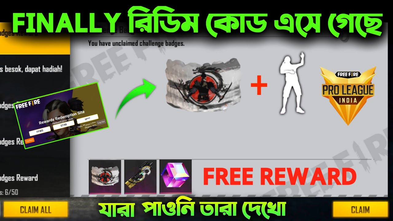 PRO LEAGUE REDEEM CODE| HOW TO GET FREE LOL EMOTE| INDIA OFFICIAL TODAY ...