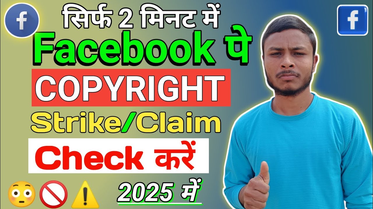 Facebook Page par copyright strike kaise check kare | How to check ...