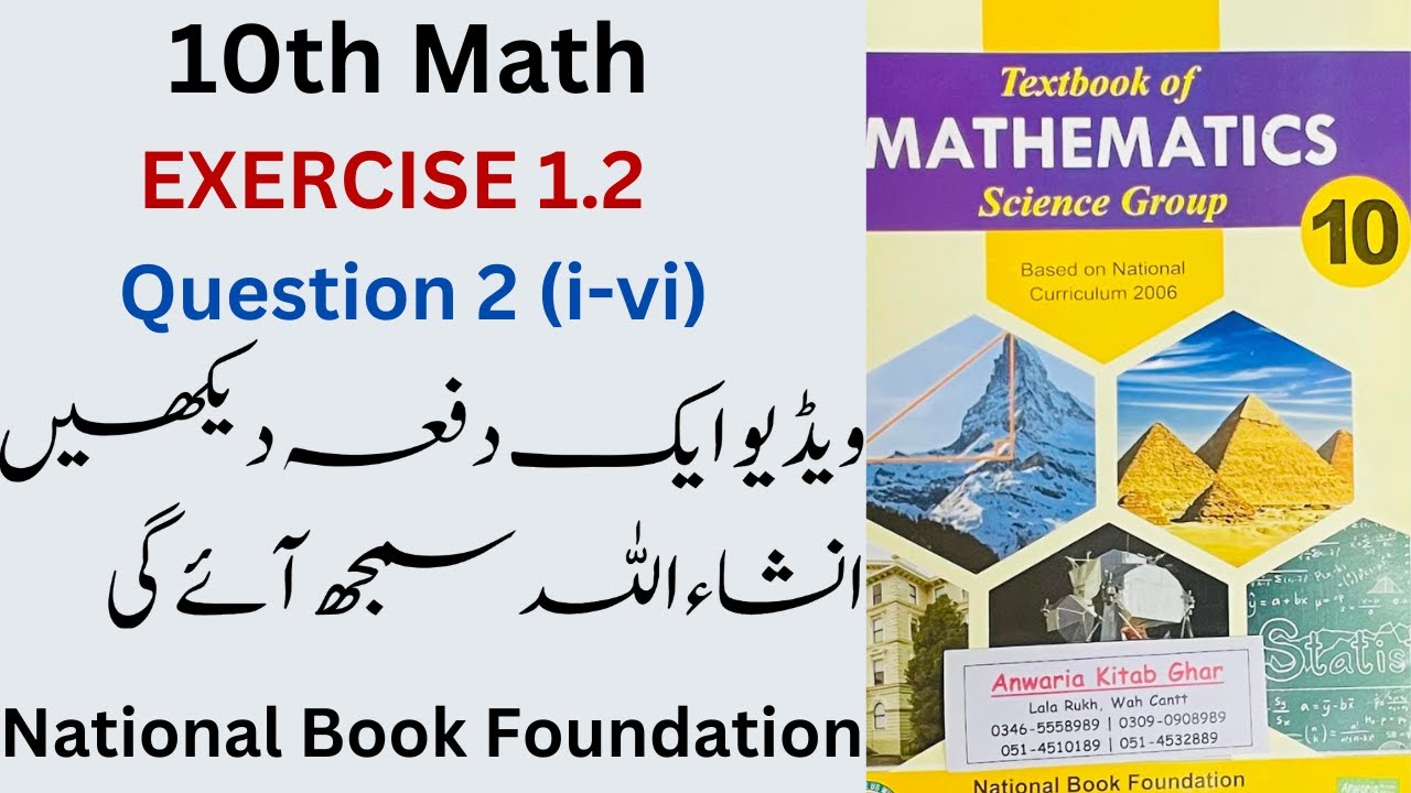Class 10 Math Chapter 1 Exercise 1.2 Q 2 (i-vi)| National Book ...