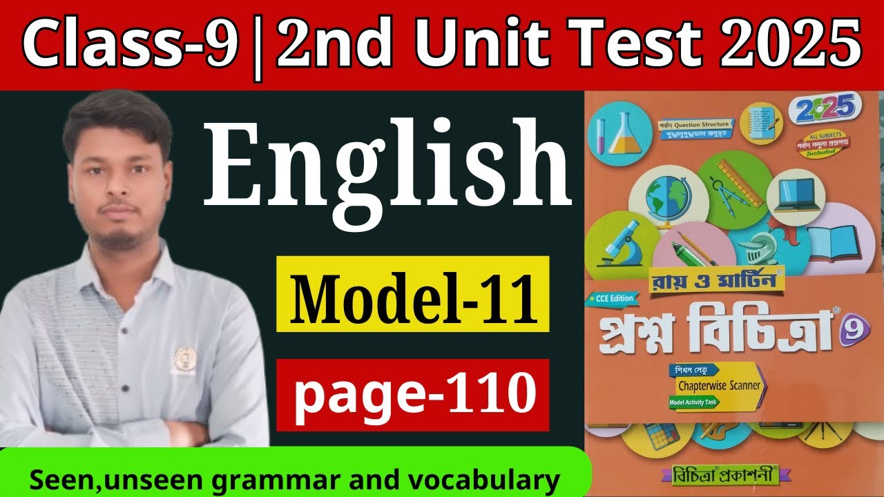 Class 9 | ENGLISH | Model- 11 | RAY O MARTIN PROSNO BICHITRA (2025 ...