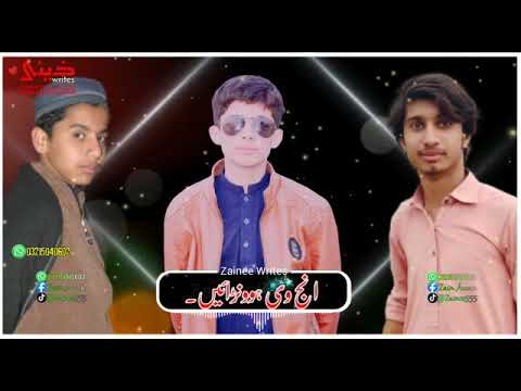 Singer Prince ali khan Hay Judai sdqy keeti kha gai