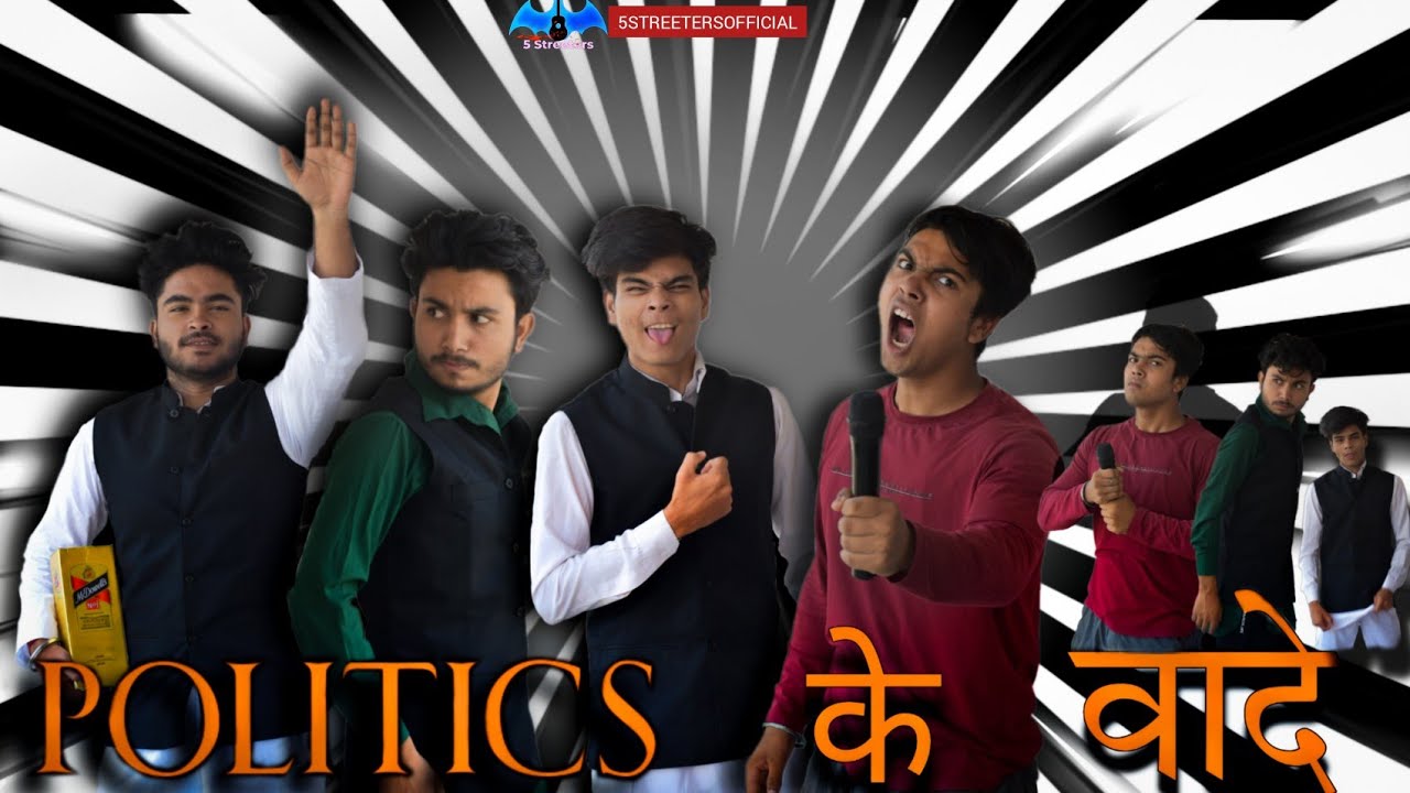 POLITICS KE VAADE || पॉलिटिक्स के वादे || FULL COMEDY VIDEO || BY 5 ...