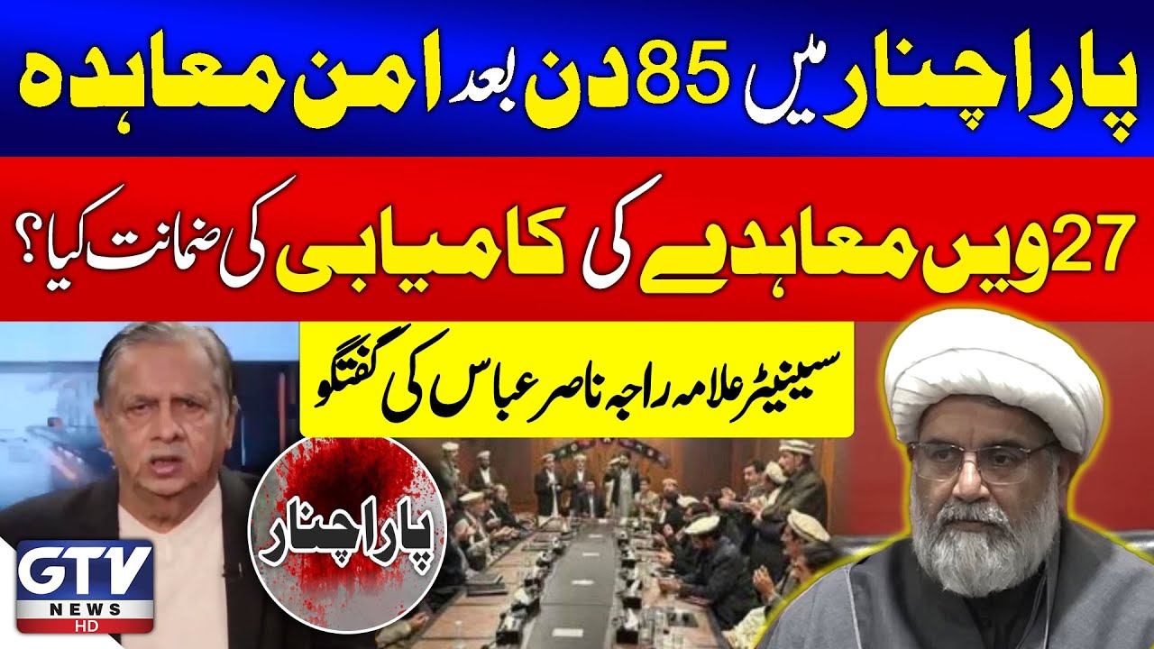 Senator Allama Raja Nasir Abbas Talks About Parachinar Agreement | Live ...