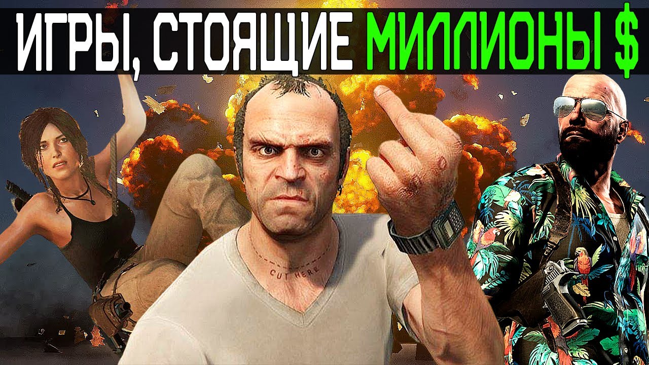 20 самых дорогих игр в истории по разработке ЭТО ЖЕСТЬ РЕБЯТА Youtube