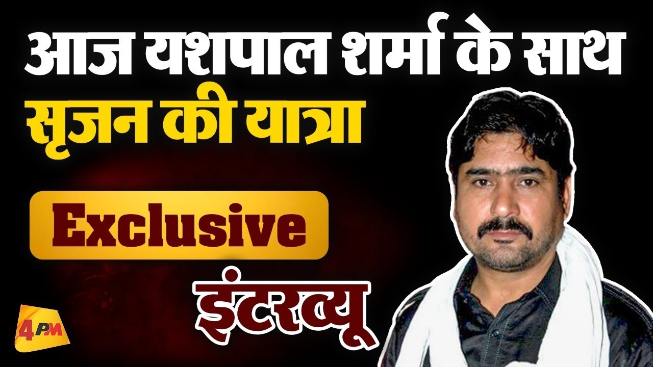 Yashpal Sharma YouTube yashpal-sharma-youtube