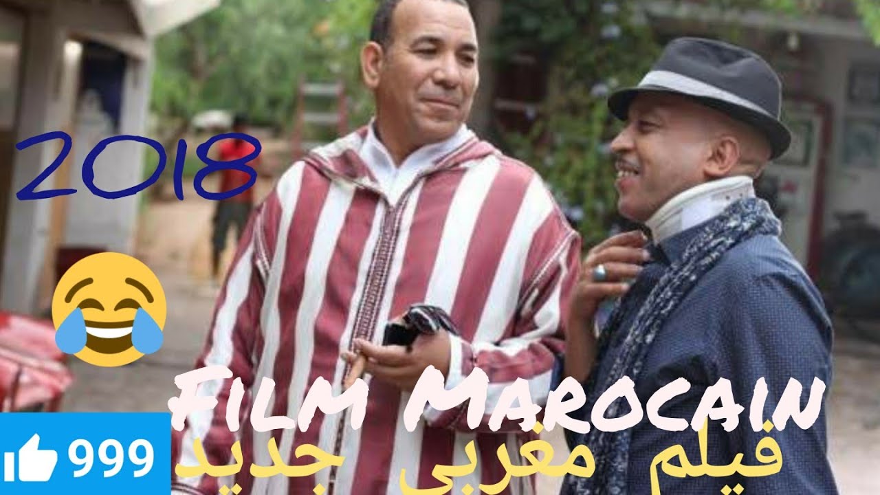 فيلم مغربي جديد كوميدي 2018 - الهمزة Film Marocain Comedie HD 2018 ...