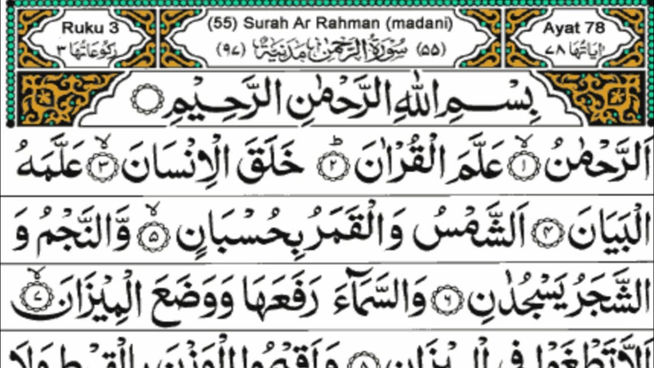 Surah Ar Rahman |Beautiful Recitation With Arabic Text - YouTube