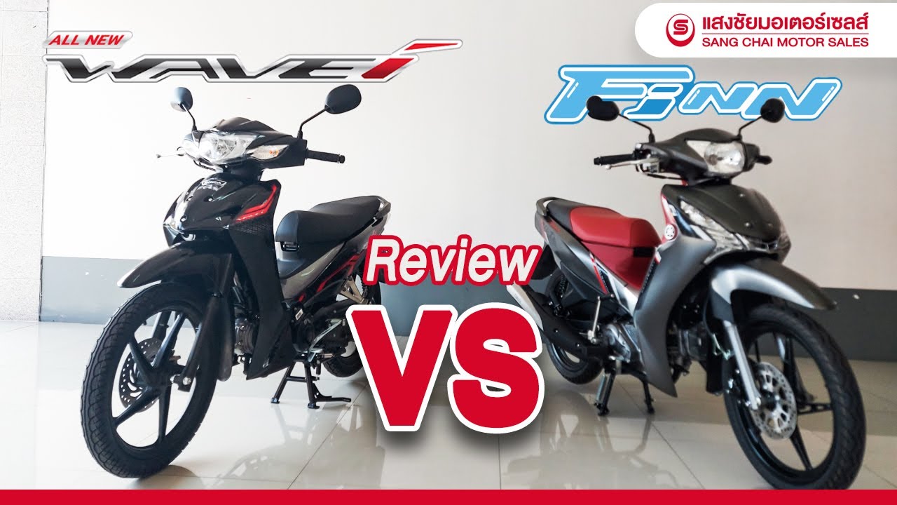 #รีวิว Wave 110i VS FINN 115 ลือกคันไหน ตรงกับไลฟ์สไตล์สุด - YouTube