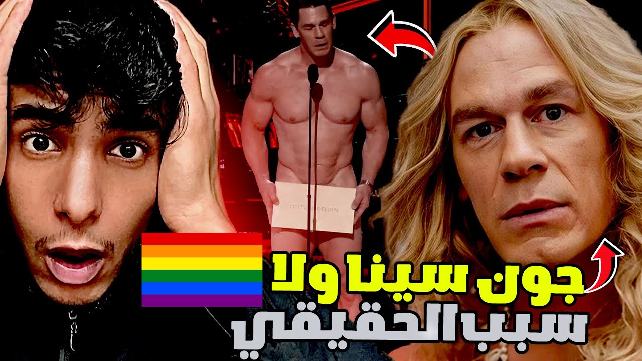 تحول صادم لي جون سينا مغديش تيق هادشي ليدار Youtube