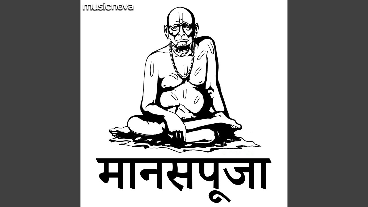 Swami Samarth Manas Puja - YouTube