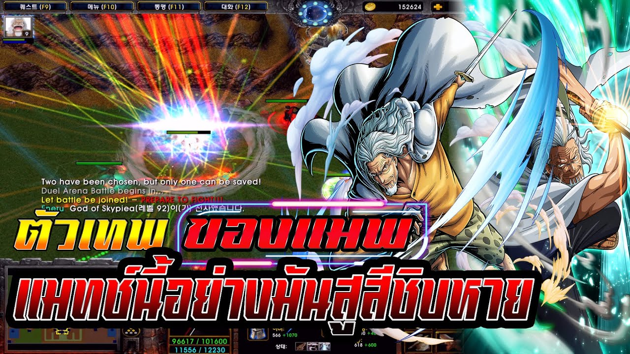 ยกให้เป็นแมทช์ 5 ดาวไปเลย : Warcraft III Angel Samurai Z #8 - YouTube