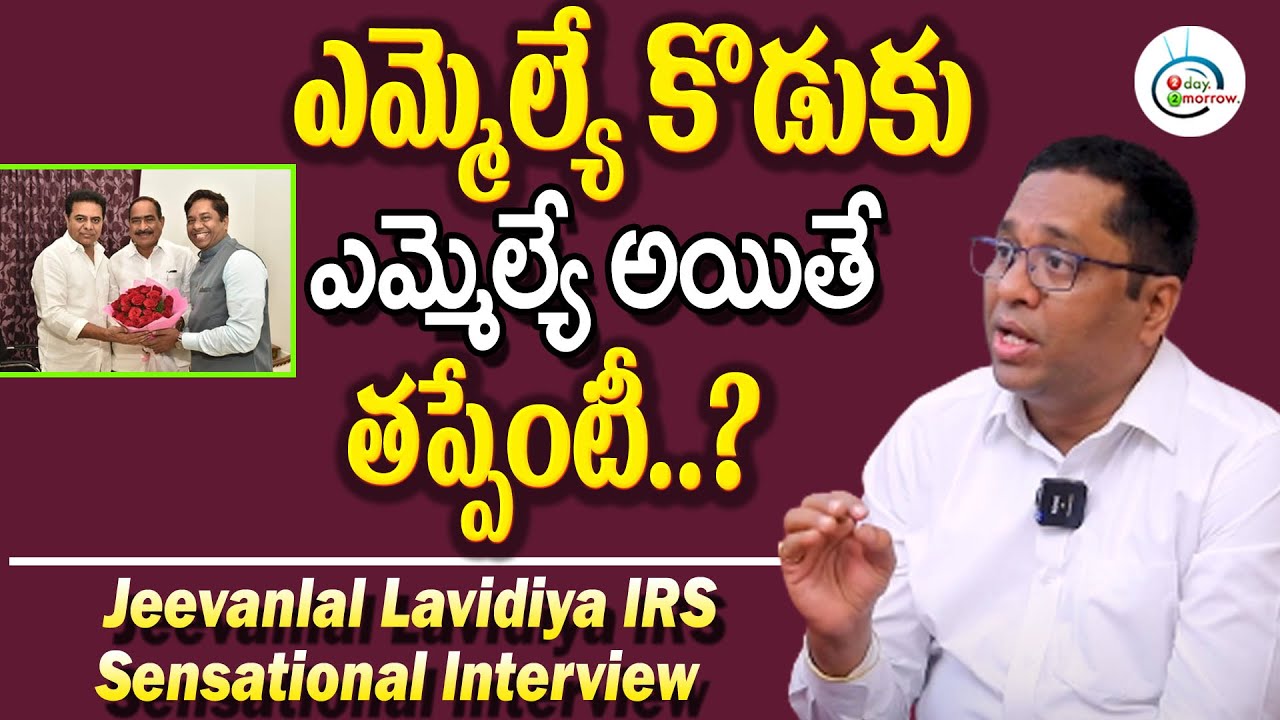 Jeevanlal Lavidiya IRS Sensational Interview | Jeevanlal Lavidiya IRS Exclusive Interview - YouTube