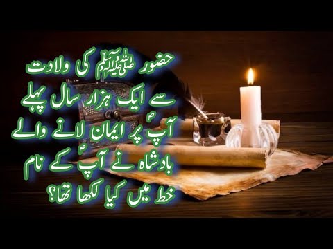 Who Was King Tubba Of Yemen? | Why He Written A Letter To The Prophet ...