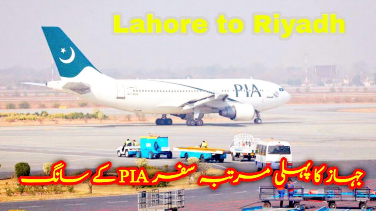 Lahore to Riyadh//First time flight with PIA//amazing experience - YouTube