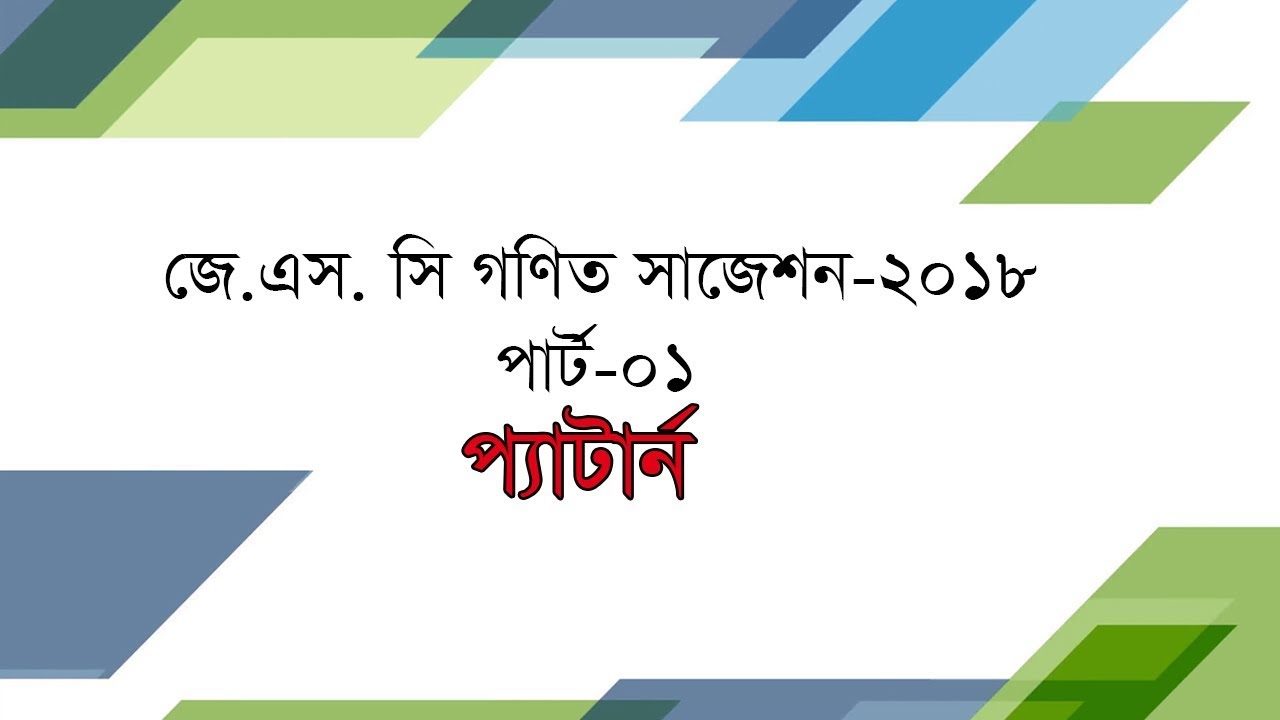 JSC Math suggestion 2018 (Pattern) | Part 01 - YouTube