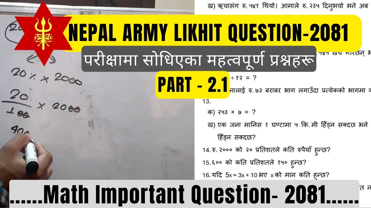 MATH- Nepal Army Likhit Exam Model Question 2081 part-2.1 || nepal army ...
