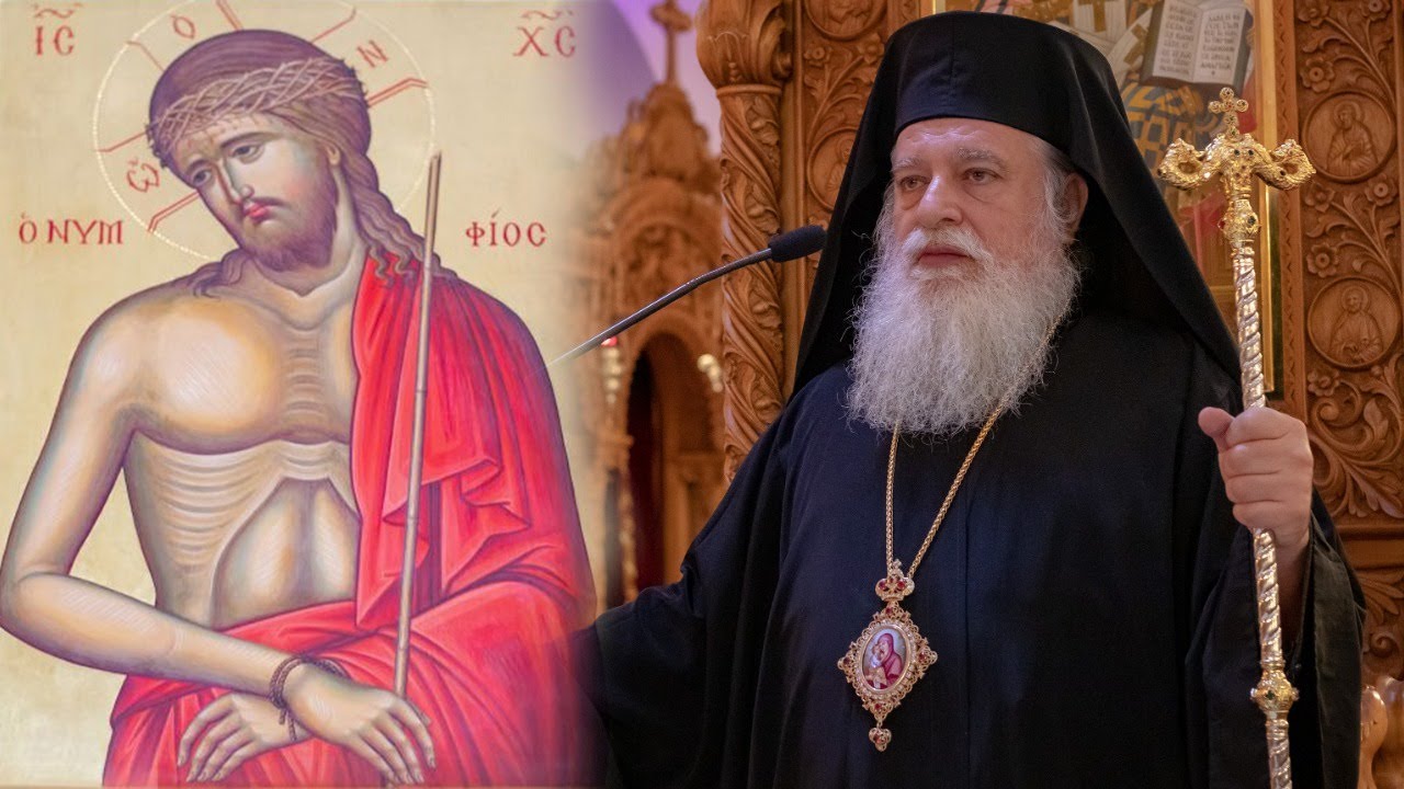 Ακολουθία του Νυμφίου με τον Θεοφιλέστατο Επίσκοπο Ρωγών κ. Φιλόθεο ...